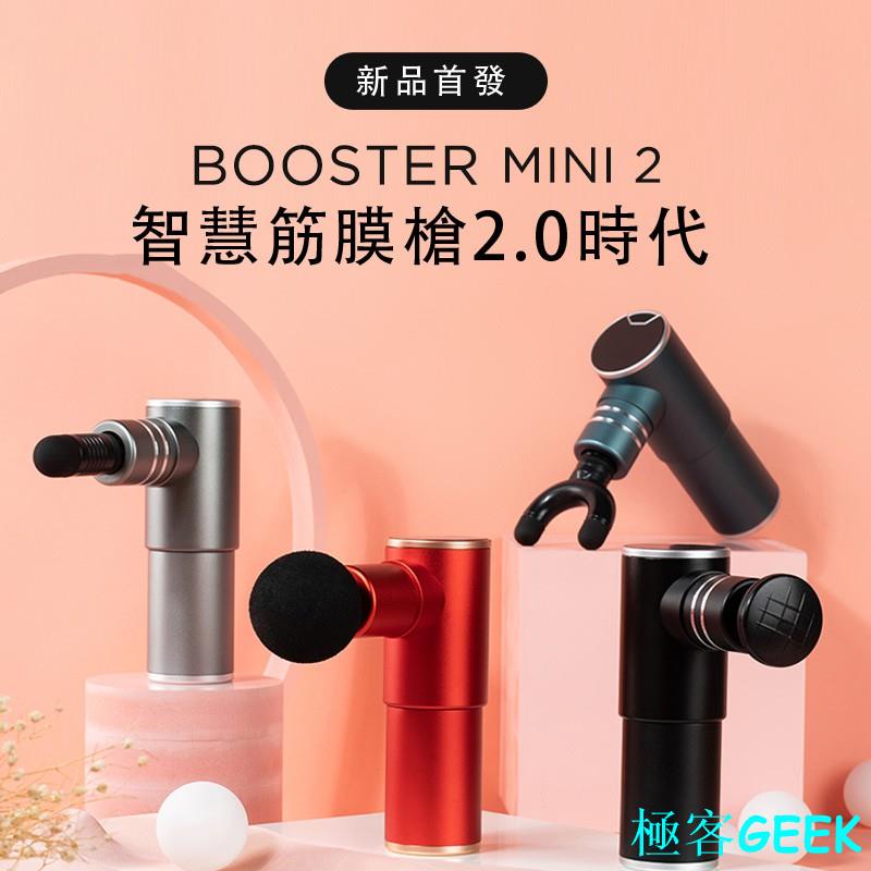 booster mini 2代的價格推薦 - 2025年10月 | 比價比個夠BigGo