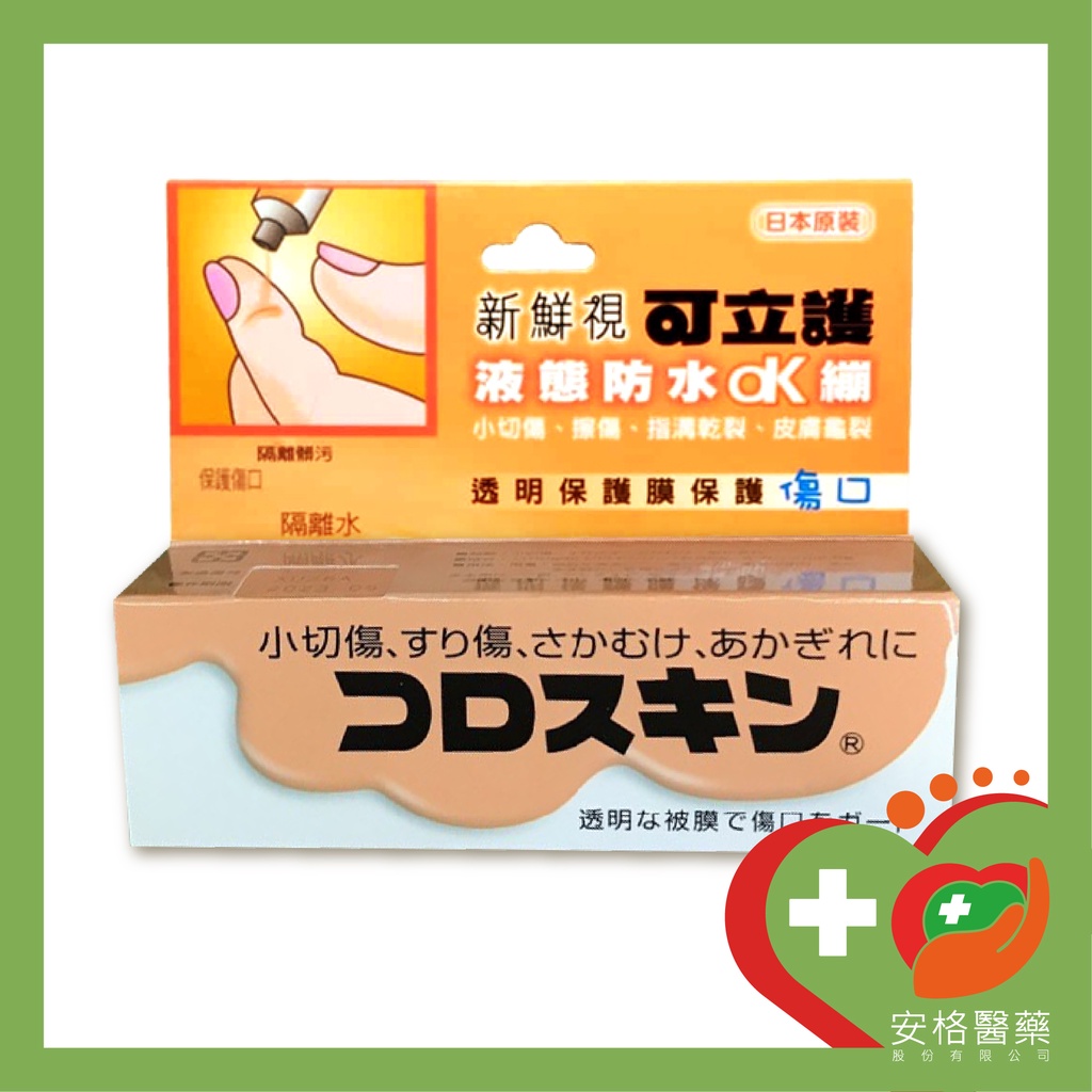 Coloskin的價格推薦 - 2022年8月| 比價比個夠BigGo