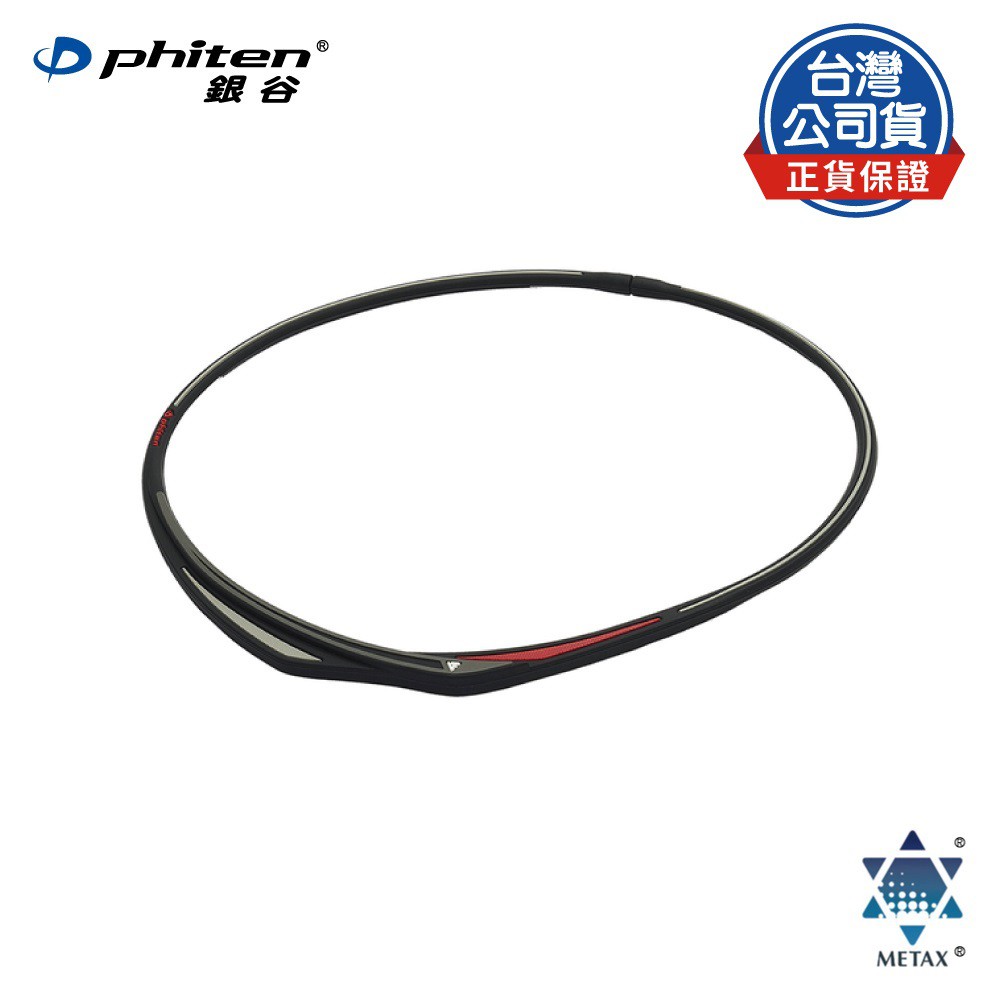 phiten extreme的價格推薦 - 2026年6月 | 比價比個夠BigGo