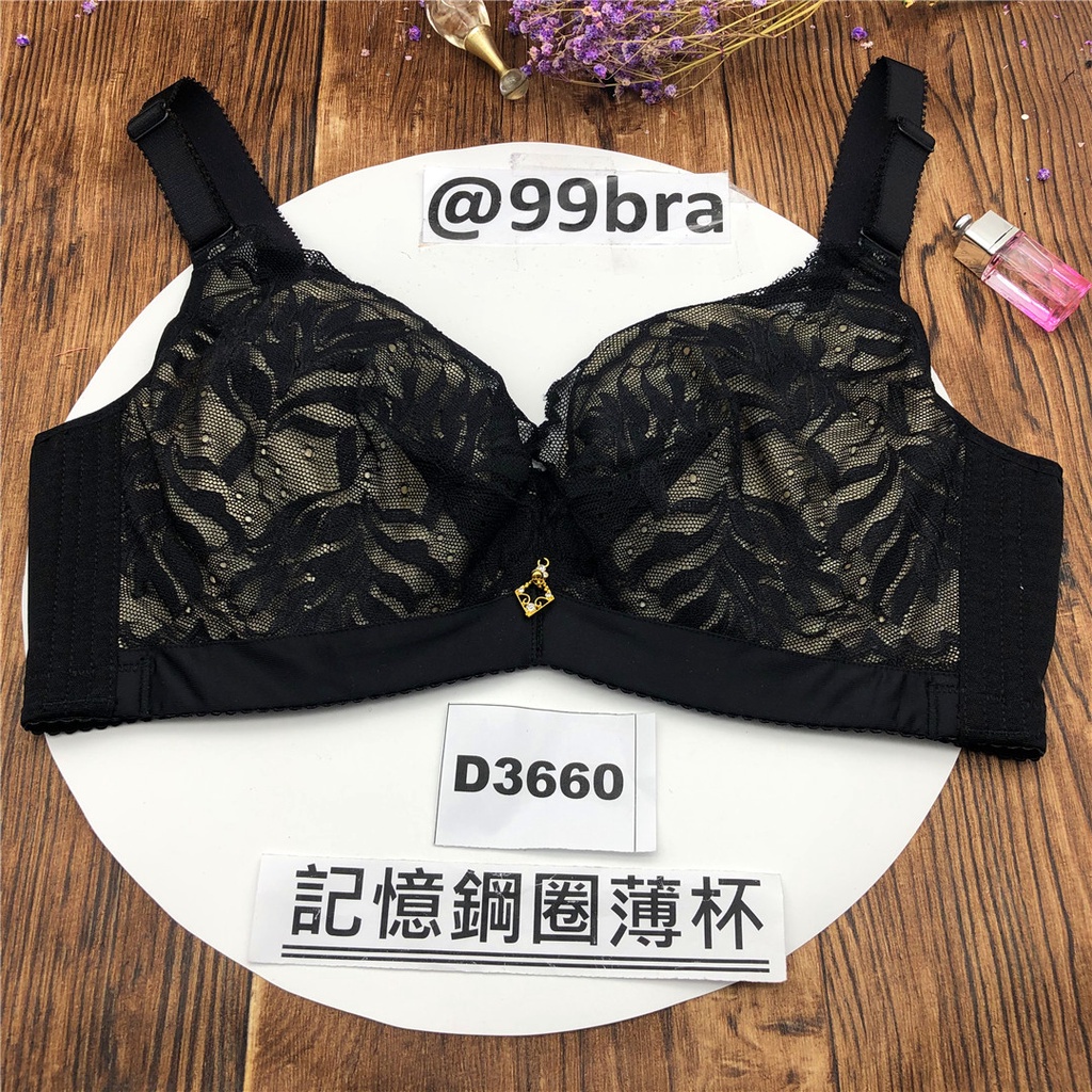 36d黑色內衣的價格推薦 - 2022年6月| 比價比個夠BigGo