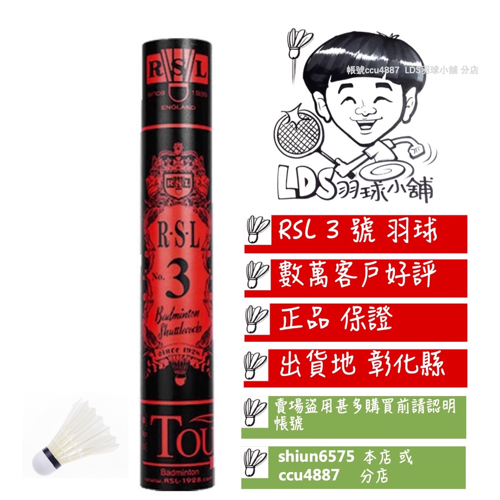 Rsl3號羽毛球的價格推薦 - 2022年7月| 比價比個夠BigGo