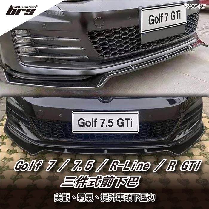【brs光研社】FC-VW-027 Golf 7 7.5 R-Line R GTI 前下巴 VW Volkswagen | 蝦皮購物
