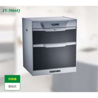 喜特麗下崁式烘碗機 - FindPrice 價格網 2023年7月 精選購物推薦