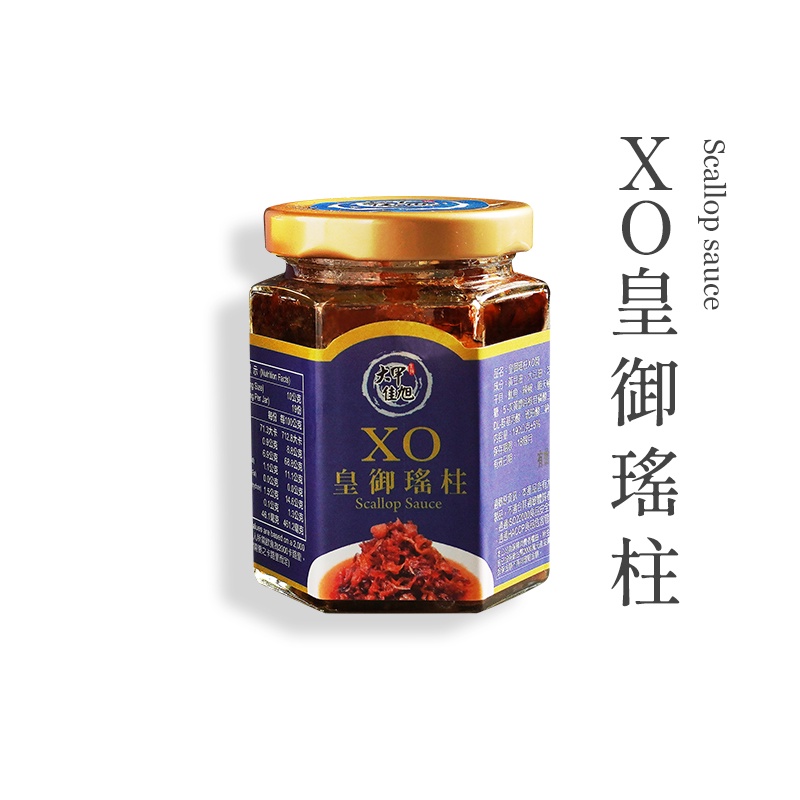 御品皇 XO醬的價格推薦 - 2025年2月 | 比價比個夠BigGo
