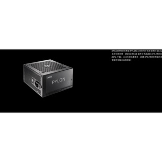 ADATA威剛 XPG CORE PYLON 550W 650W 750W 銅牌/主日系/電源供應器/原價屋 | 蝦皮購物