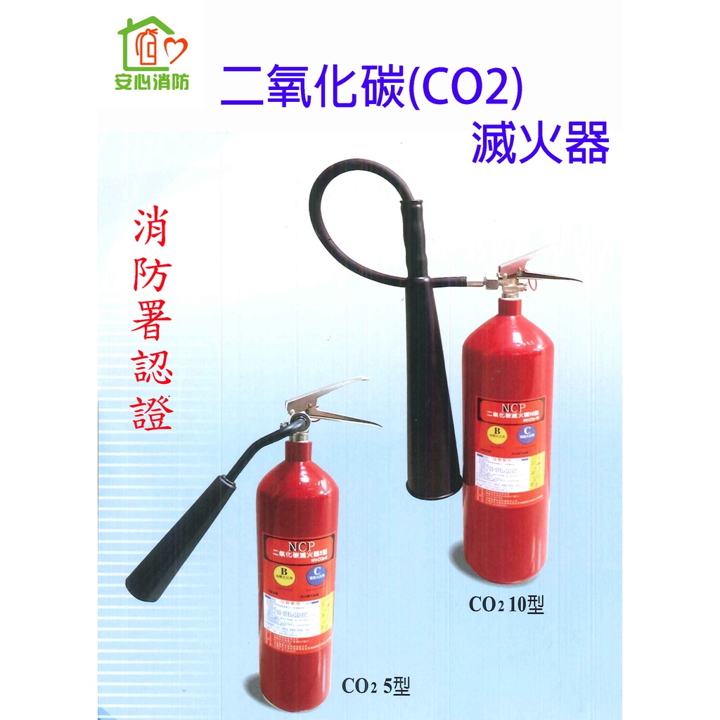 5p co2滅火器 - FindPrice 價格網 2022年6月 購物推薦