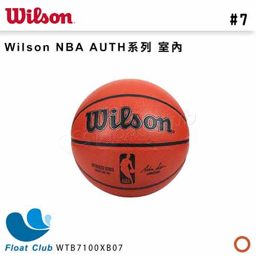 【WILSON】威爾森 AUTH系列 室內 合成皮 7號籃球 WTB7100XB07 原價1980元 | 蝦皮購物