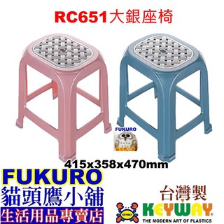 rc-651 塑膠 椅 - FindPrice 價格網 2025年6月 精選購物推薦