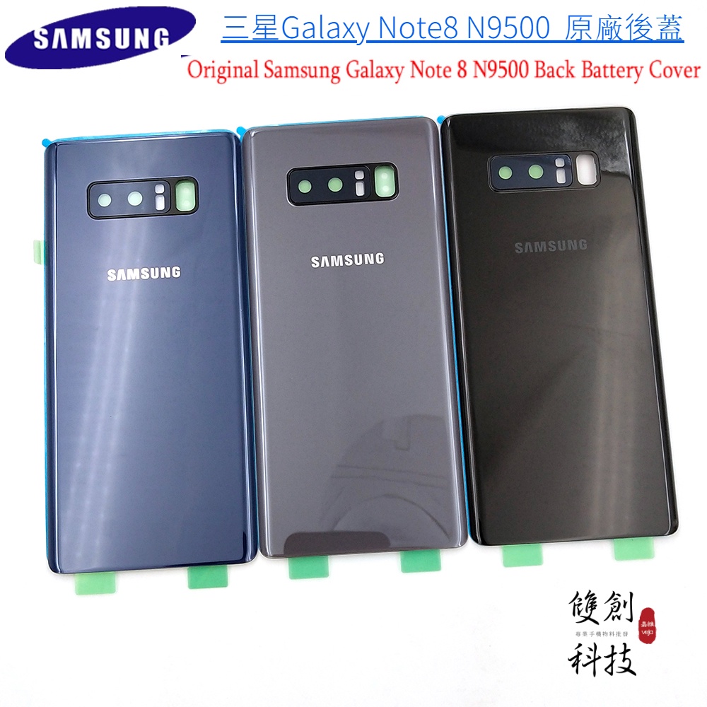 三星note8 後面板的價格推薦 - 2025年11月 | 比價比個夠BigGo