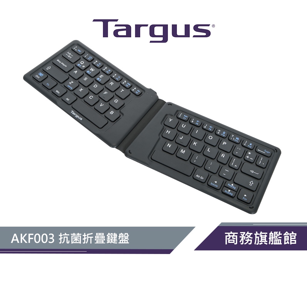 【Targus 泰格斯】AKF003 抗菌折疊鍵盤 | 蝦皮購物