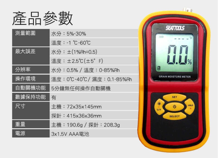 【精準儀錶旗艦店】多款式多規格水分計 CE認證食品級含水分計 水分儀 水分測試 MET-DMT530 探針式 探棒 | 蝦皮購物