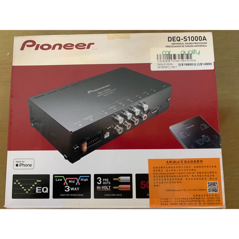 先鋒pioneer DSP | 蝦皮購物