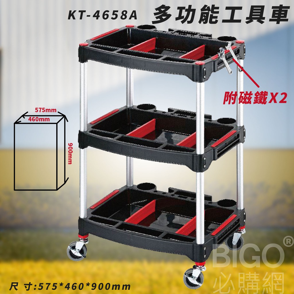 免運費~KT-4658A 黑 多功能工具車三層 附磁鐵x2 無把手 手推車 置物車 推車 置物架 分層架 工作車 工具車 | 蝦皮購物