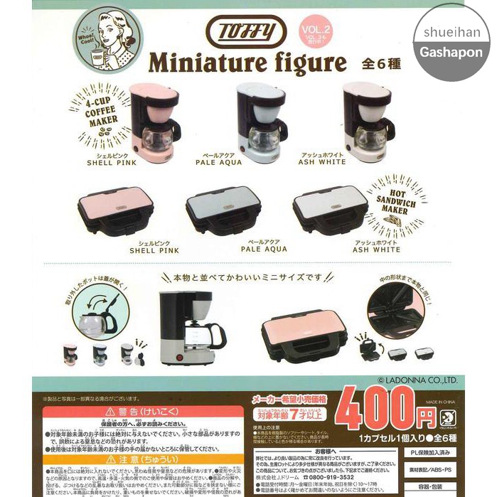 toffy咖啡機扭蛋的價格推薦 - 2025年7月 | 比價比個夠BigGo