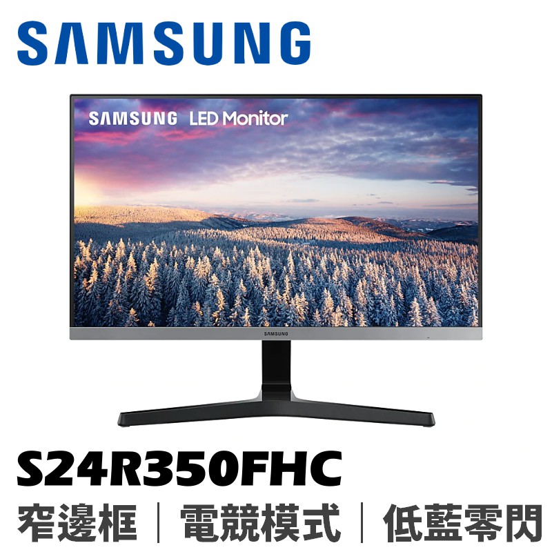 S24R350FHC的價格推薦 - 2021年1月| 比價比個夠BigGo