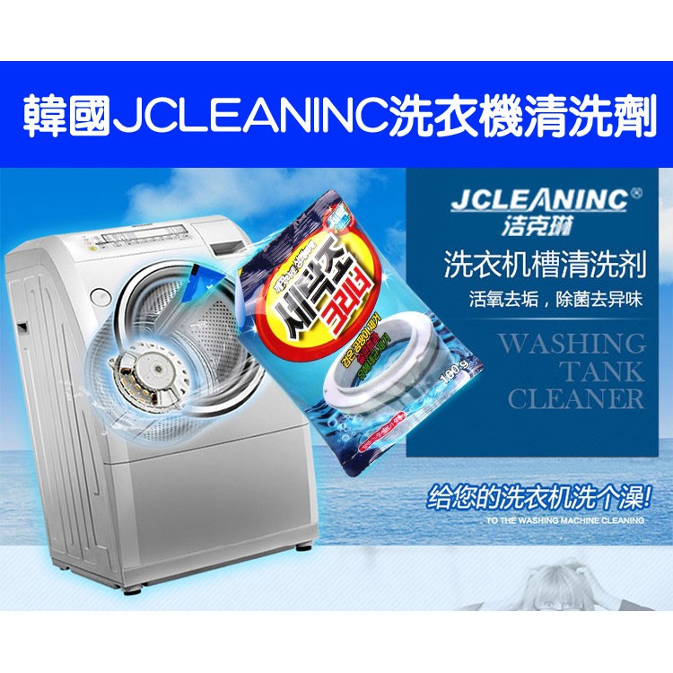 jcleaninc的價格推薦 - 2025年8月 | 比價比個夠BigGo