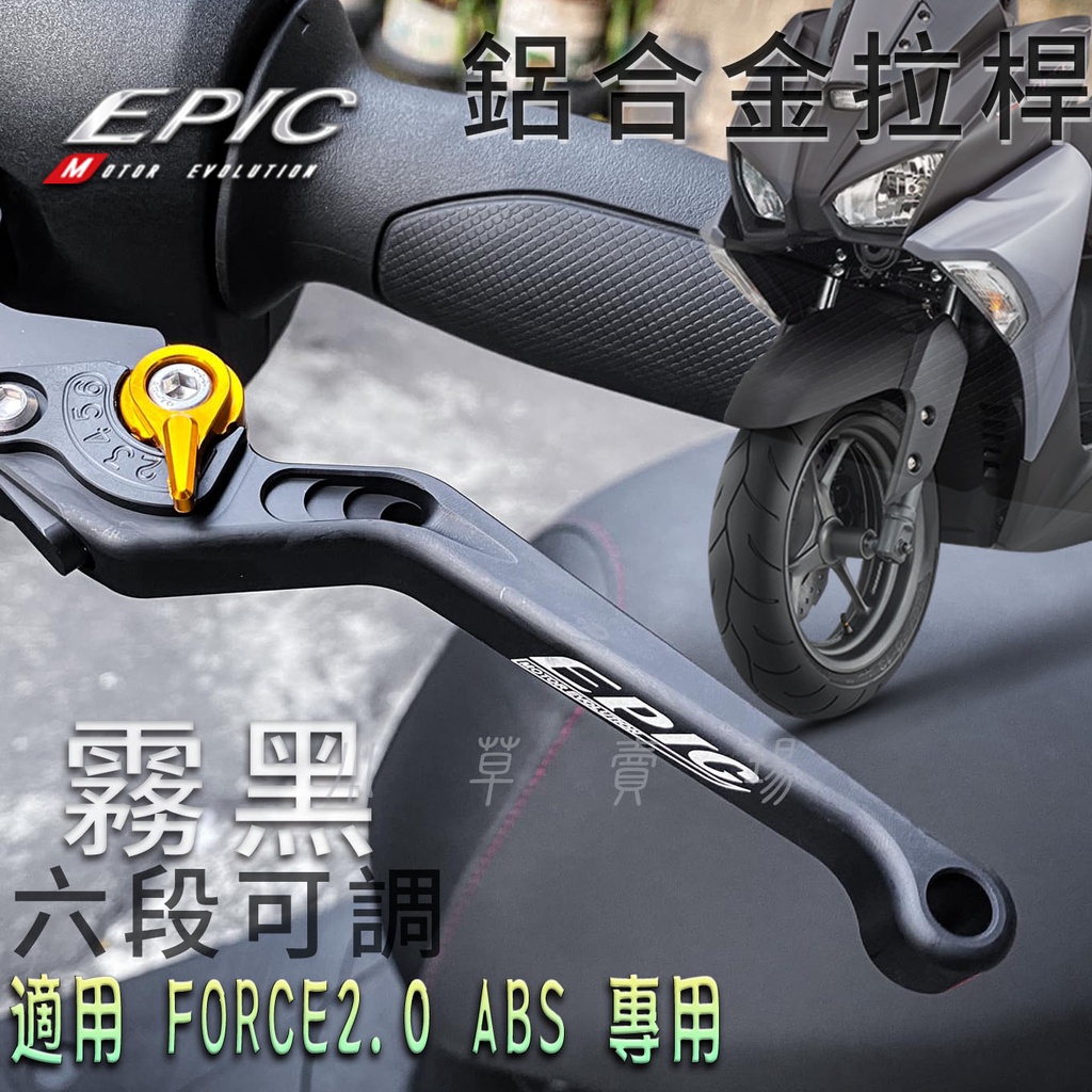 Epic拉桿force2.0的價格推薦 - 2022年8月| 比價比個夠BigGo