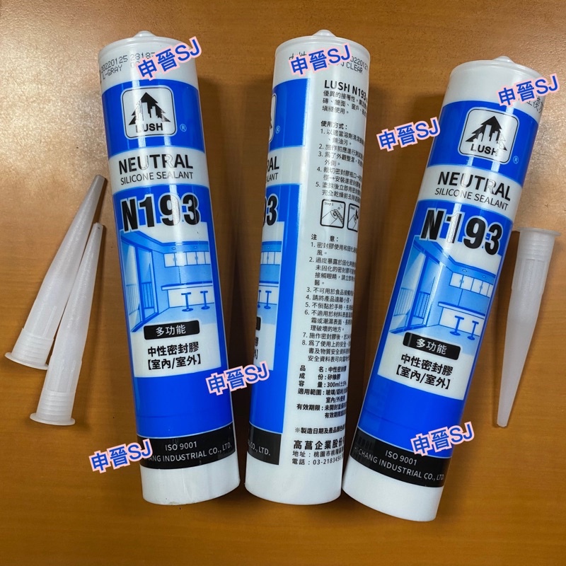 N193矽利康的價格推薦 - 2022年7月| 比價比個夠BigGo