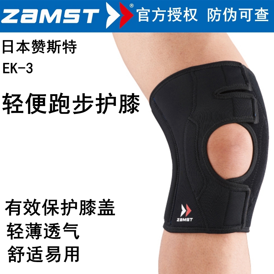 Zamst 護膝 Ek的價格推薦 - 2021年6月| 比價比個夠BigGo