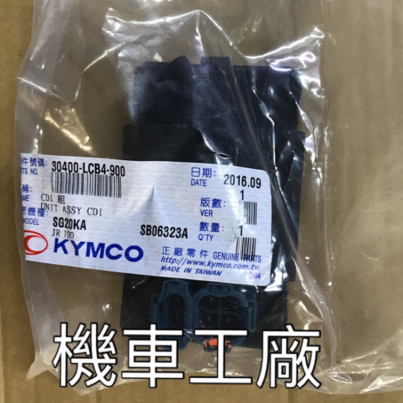 光陽機車CDI的價格推薦 - 2025年2月 | 比價比個夠BigGo