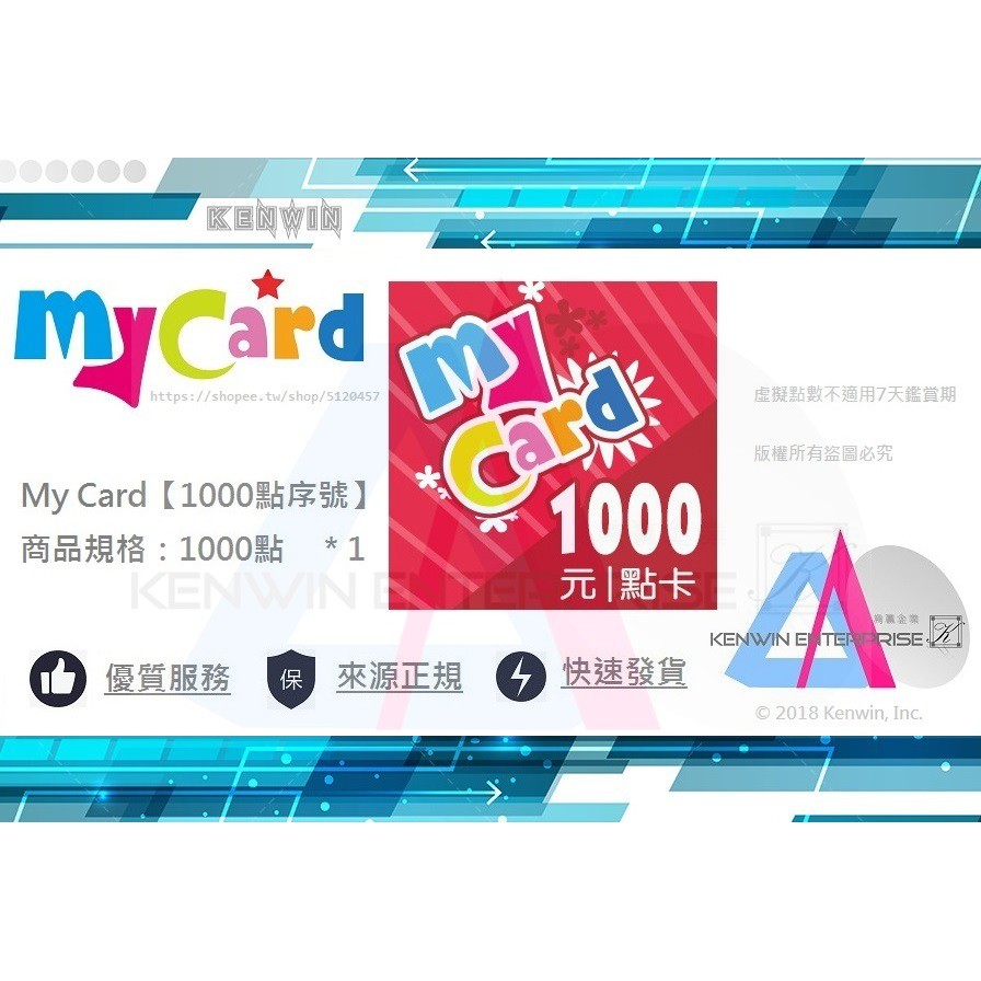 my card點數卡【MyCard 1000點序號】 | 蝦皮購物