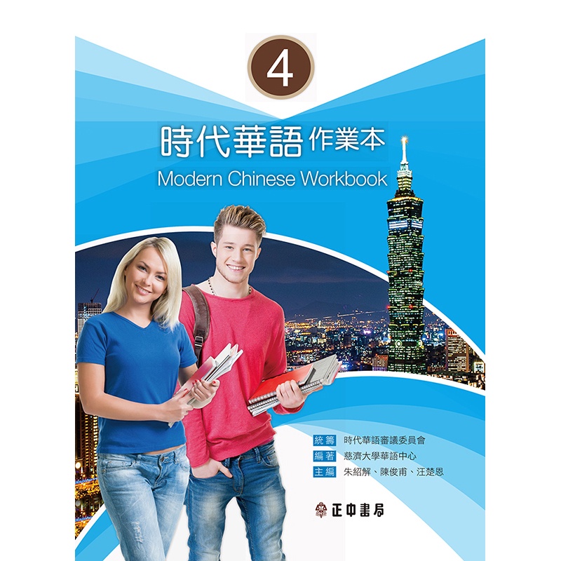 chinese workbook的價格推薦 - 2025年7月 | 比價比個夠BigGo
