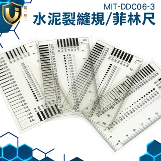 《獨一無2》污點卡 刮傷片 點規 異物卡 透明尺 尺規卡 MIT-DDC06-3 | 蝦皮購物