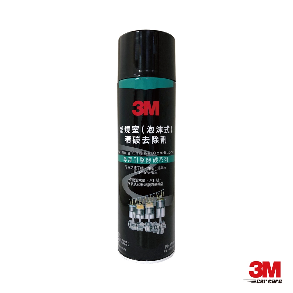 3M 8900 燃燒室積碳去除劑(泡沫式)420g【真便宜】 | 蝦皮購物