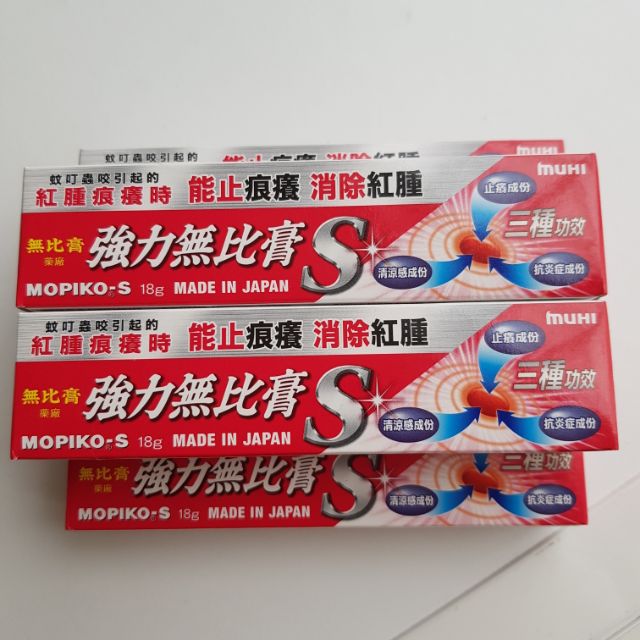 強力無比膏的價格推薦 - 2025年5月 | 比價比個夠BigGo