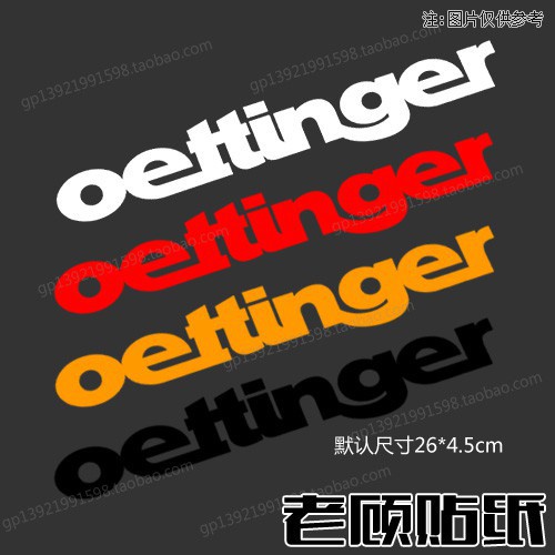 Oettinger 標誌 貼紙的價格推薦 - 2024年8月| 比價比個夠BigGo