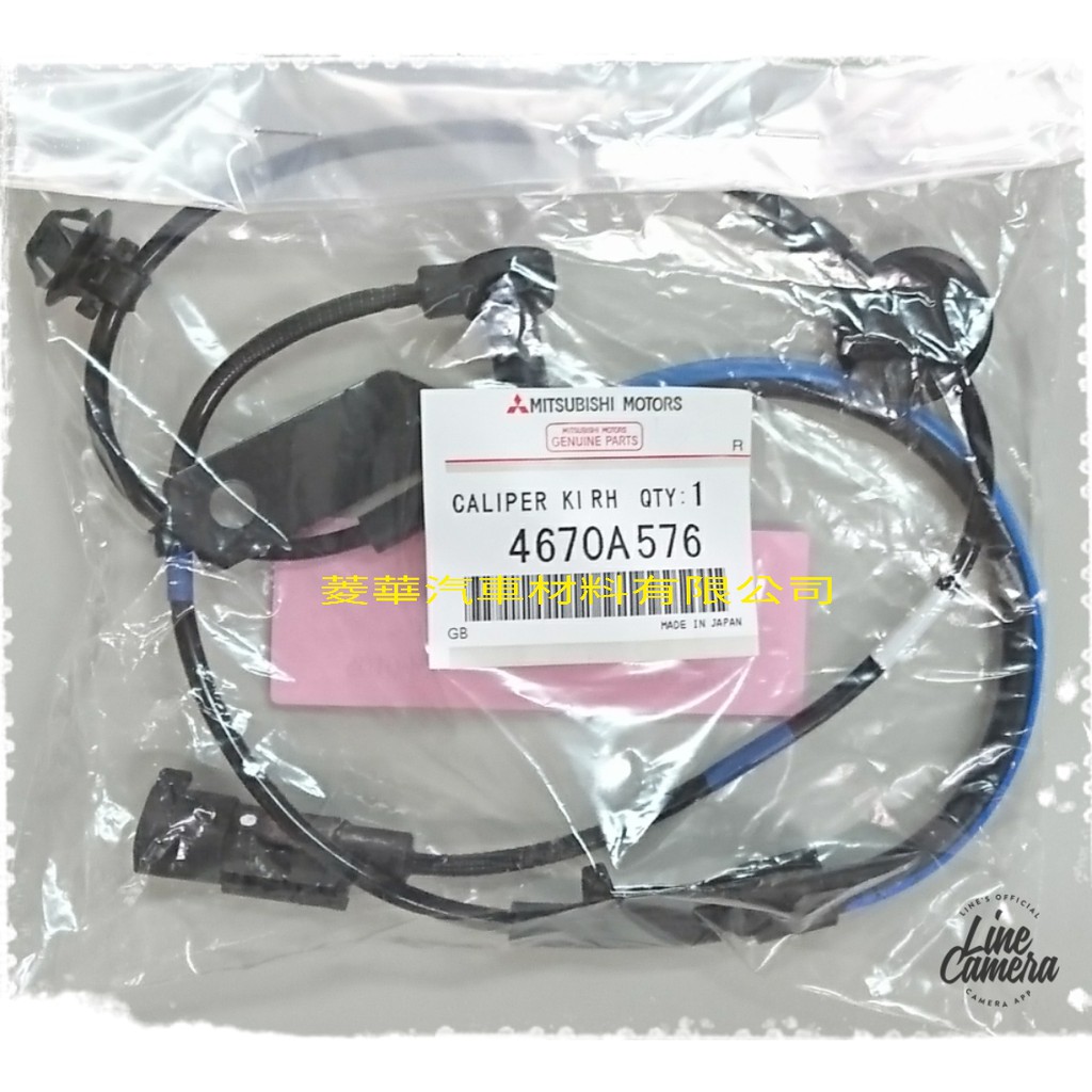 OUTLANDER 2.4 ABS 感知器 感應線 適用車型請參閱商品描述 三菱汽車原廠件 | 蝦皮購物
