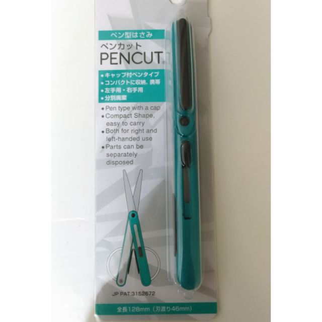 Raymay PENCUT筆型剪刀 | 蝦皮購物