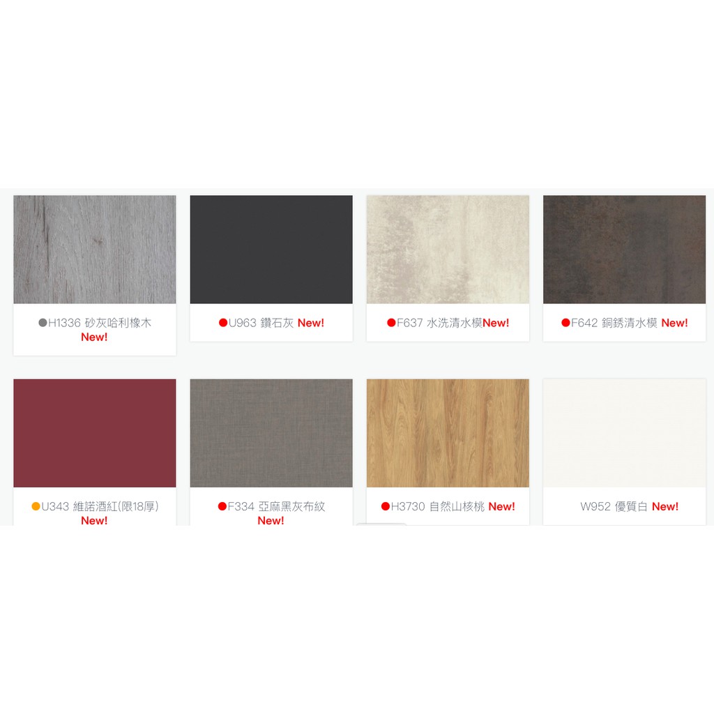 Egger系統板訂製/E1,E0,V313歐洲進口環保塑合板 | 蝦皮購物