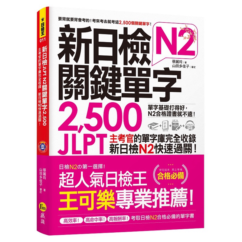 jlpt新日檢n2的價格推薦 - 2025年1月 | 比價比個夠BigGo