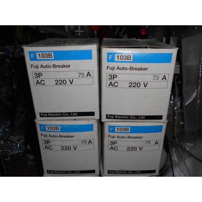 全新 日本 富士 FUJI 無熔絲開關NFB F103B 3P 75A (D1.5) | 蝦皮購物