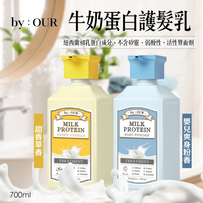 byour 牛奶蛋白的價格推薦 - 2025年9月 | 比價比個夠BigGo