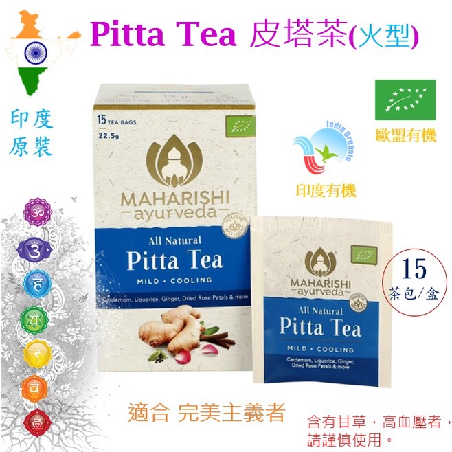 Pitta草本茶的價格推薦 - 2023年9月| 比價比個夠BigGo