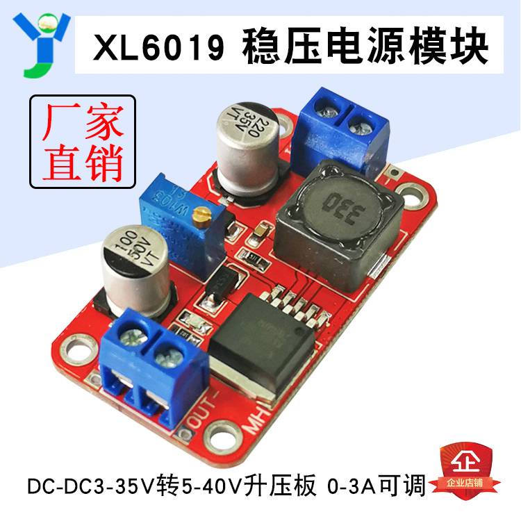 XL6019 DC-DC升壓穩壓電源模塊3-35V轉5-40V輸出5V/12V/24V可調3A | 蝦皮購物