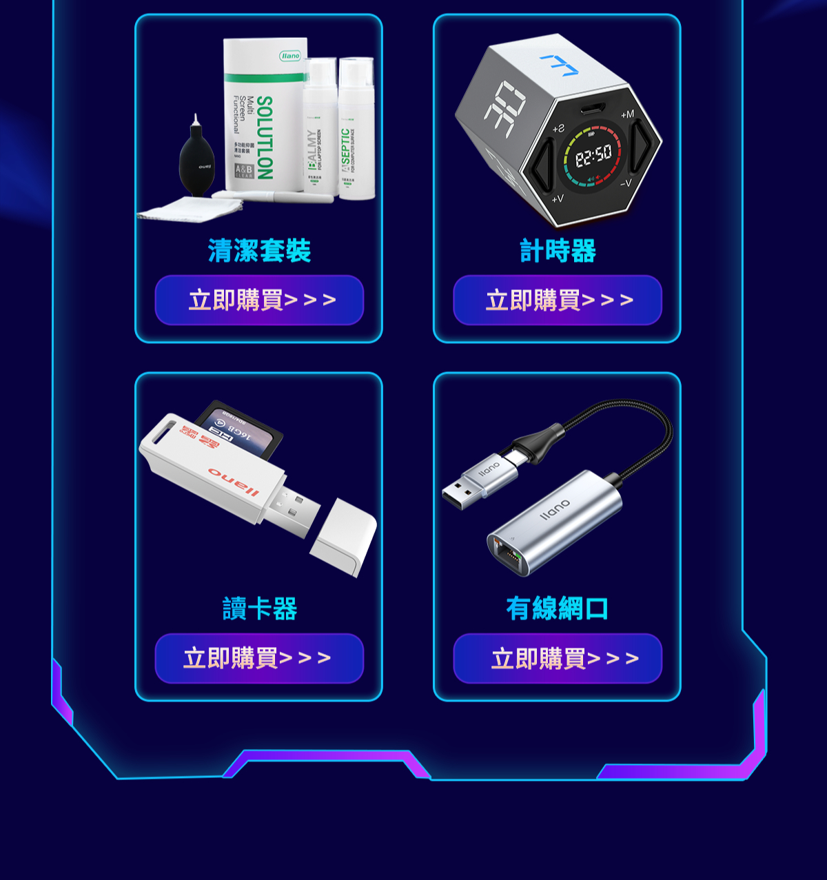 llano 綠巨能3C店, 線上商店 | 蝦皮購物