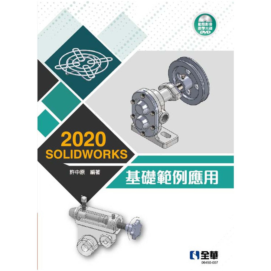 solidworks 2020 基礎範例應用的價格推薦 - 2025年1月| 比價比個夠BigGo