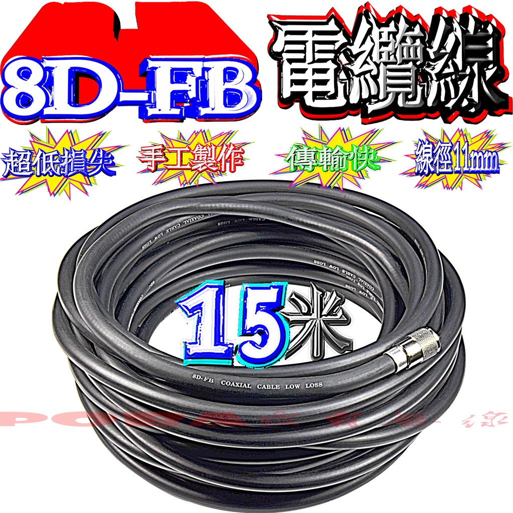 8D-FB同軸電纜線的價格推薦 - 2022年7月| 比價比個夠BigGo