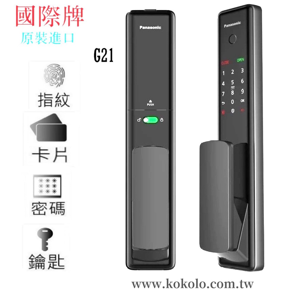 Panasonic電子鎖的價格推薦 - 2022年5月| 比價比個夠BigGo