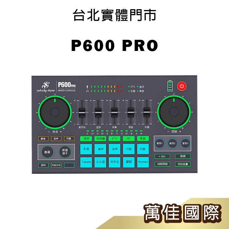 聲卡p600的價格推薦 - 2022年8月| 比價比個夠BigGo