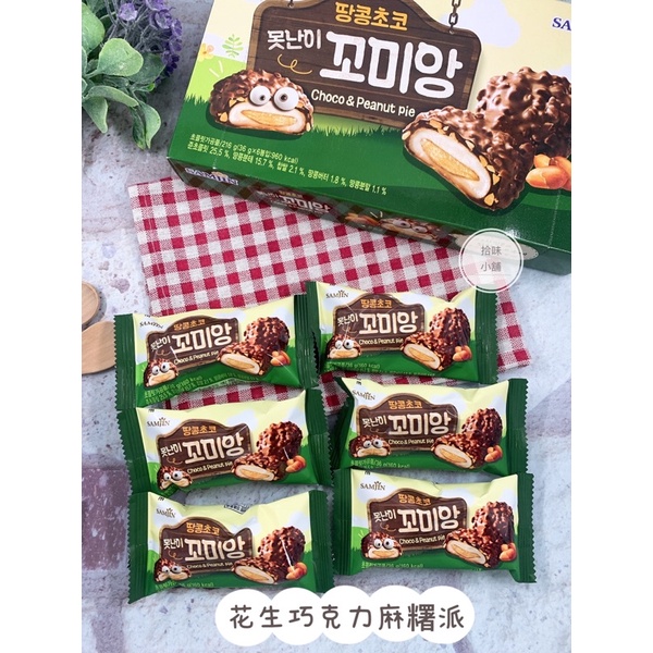 【拾味小鋪】韓國 samjin 花生巧克力風味麻糬夾心派 216g 年糕派 | 蝦皮購物