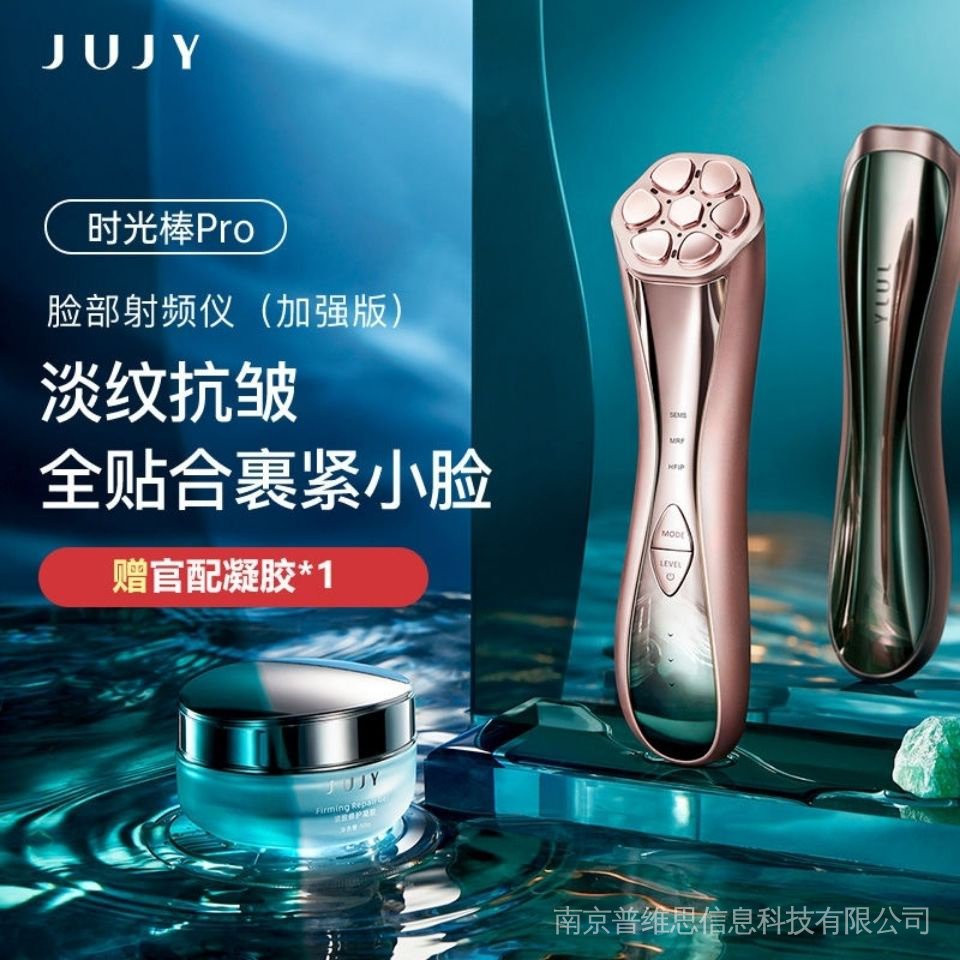 Jujy美容儀的價格推薦 - 2022年7月| 比價比個夠BigGo