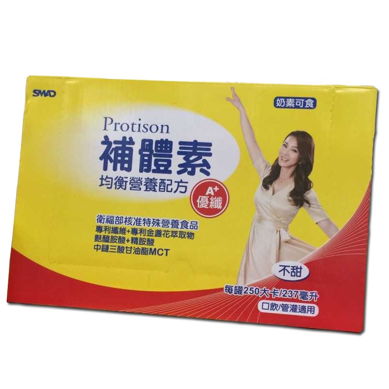 Protison補體素的價格推薦 - 2023年11月| 比價比個夠BigGo