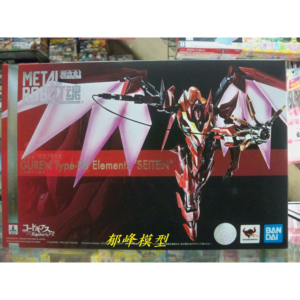 metal robot 魂 紅蓮 模型的價格推薦 - 2025年10月 | 比價比個夠BigGo