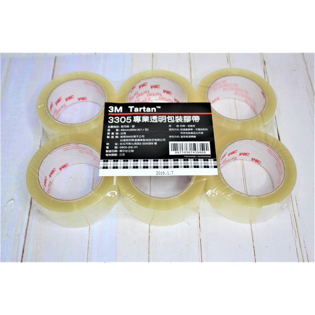 膠帶 3M 3305 OPP專業透明包裝膠帶 封箱膠帶 透明膠帶 包裝膠帶 3M膠帶 打包膠帶 | 蝦皮購物