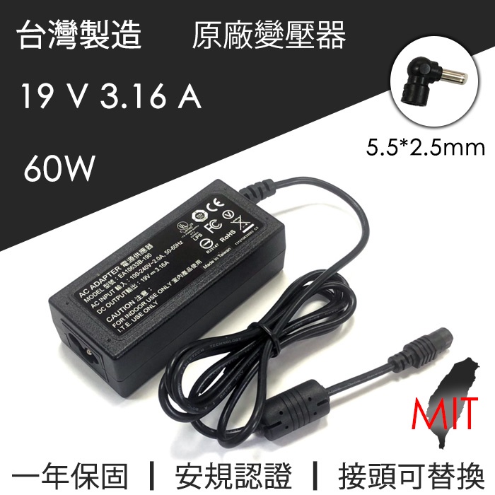 電源供應器 19V BSMI的價格推薦 - 2025年6月 | 比價比個夠BigGo