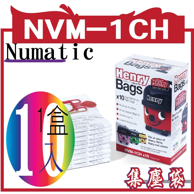 @Numatic NVM-1CH Numatic Henry Cleaner Bags - 1 Box (10片入) | 蝦皮購物